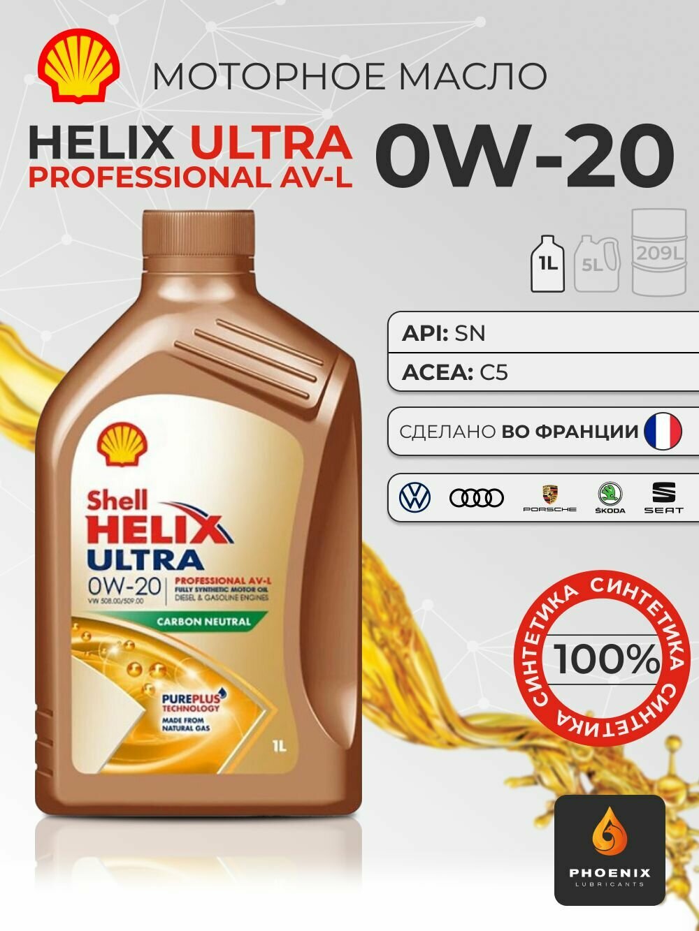 Shell HELIX ULTRA PROFESSIONAL AV-L 0W-20 Масло моторное, Синтетическое, 1 л 0W-20 синтетическое 1 литр