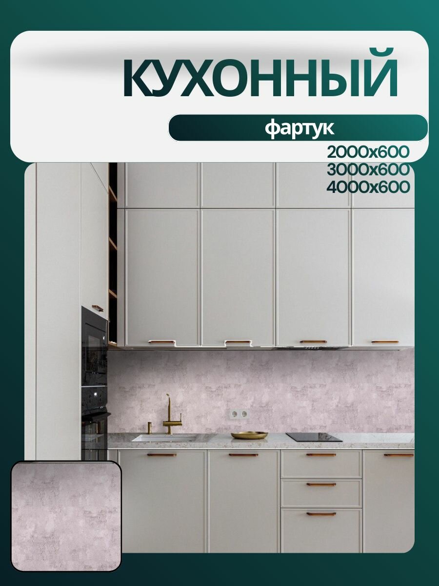 Кухонный фартук на стену Чикаго 2000*600