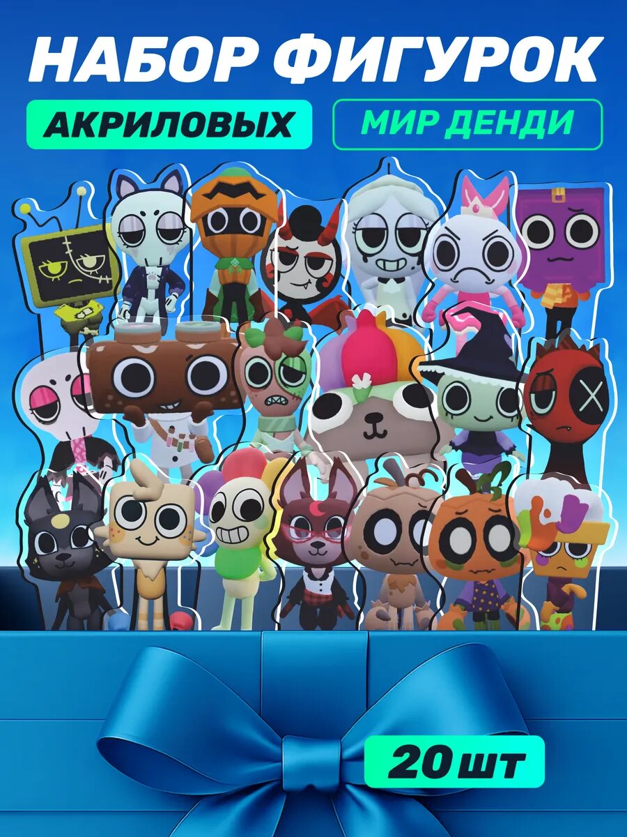 Подарочный набор фигурок Roblox Мир Денди