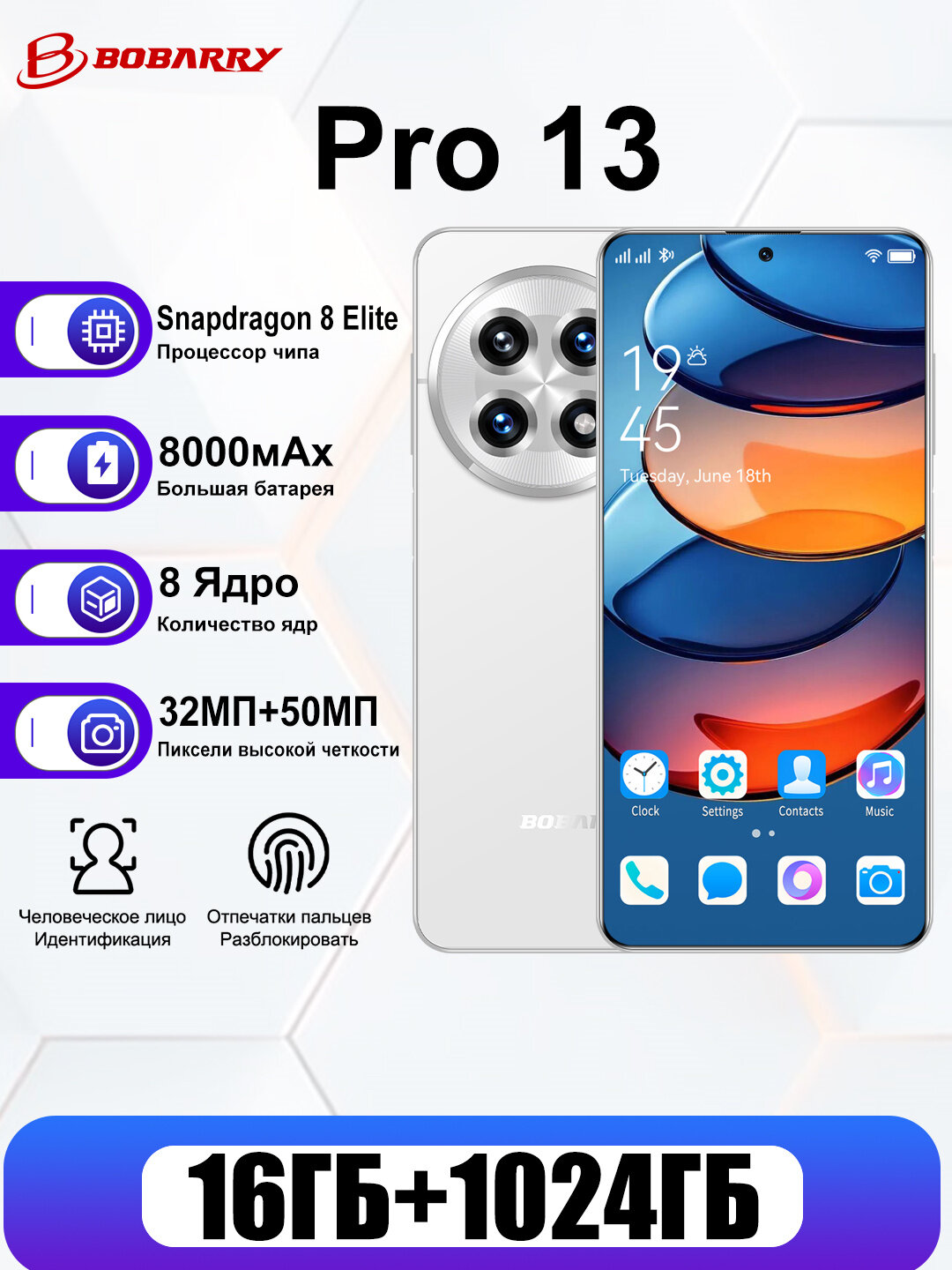 Смартфон Pro 13, аккумулятор емкостью 8000 мАч, 16 ГБ/1 ТБ памяти, камера 50 МП, 6.82"Большой экран, Android 14.