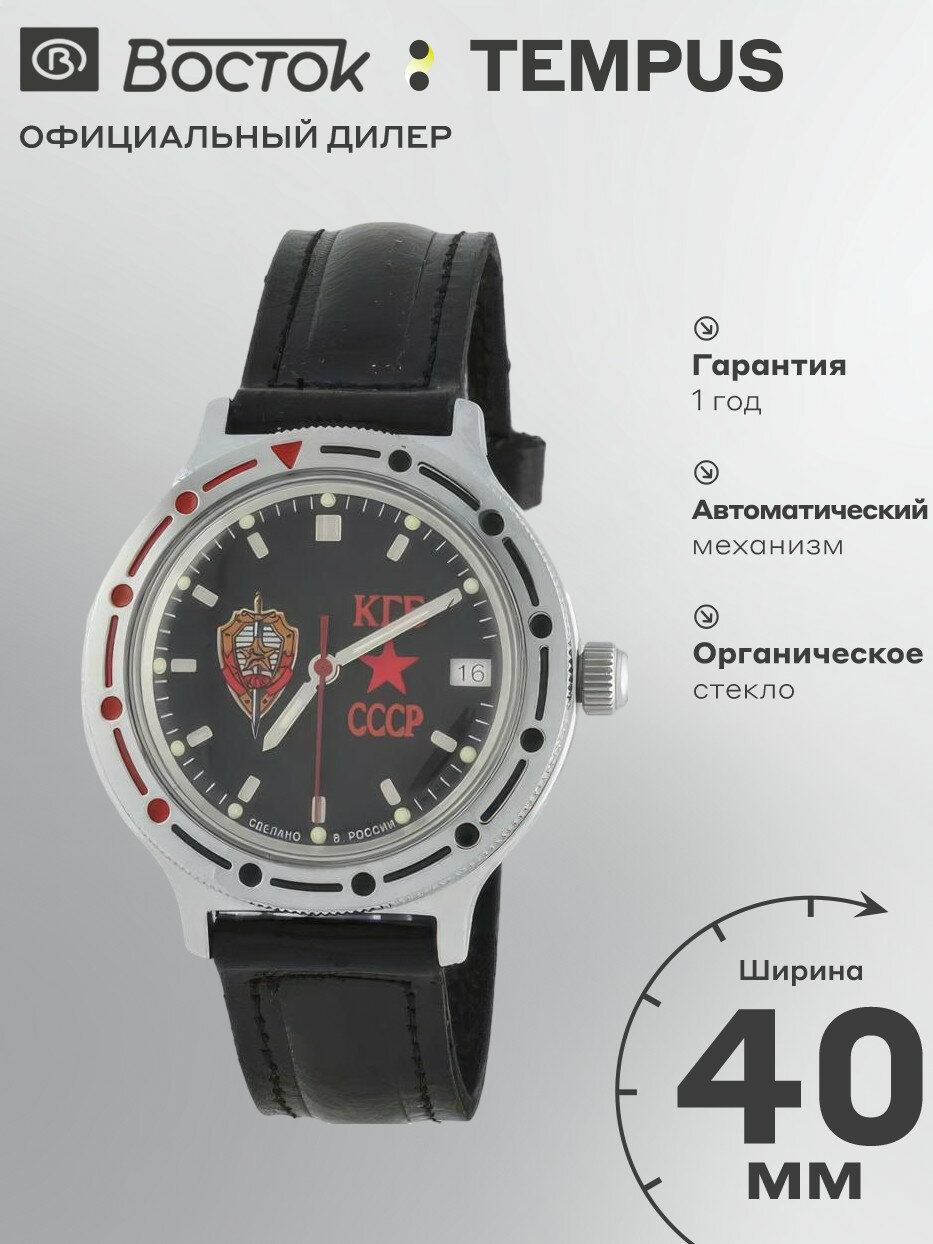 Наручные часы Командирские