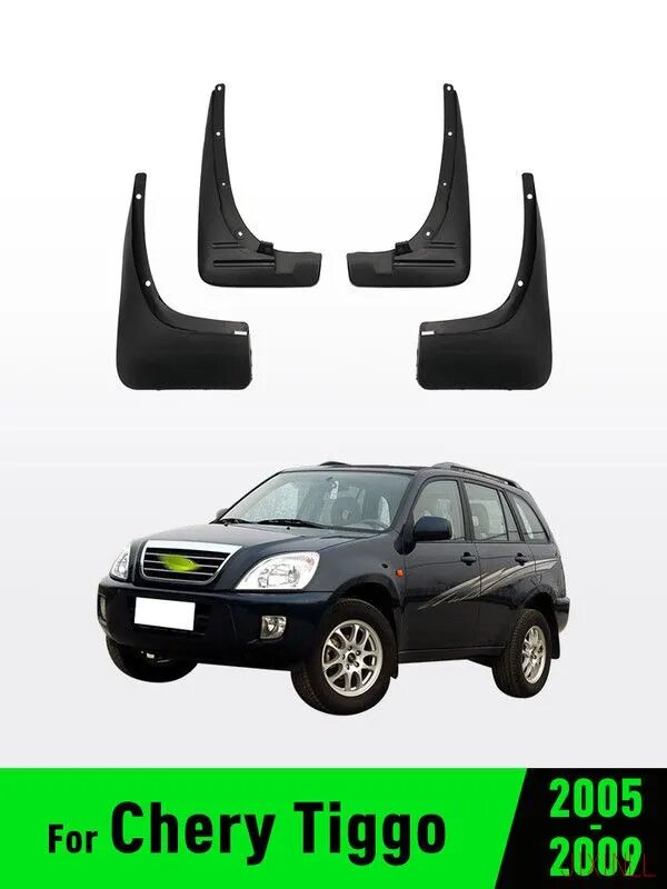 Брызговики для Chery Tiggo 2005-2009, комплект 4 шт, пластик