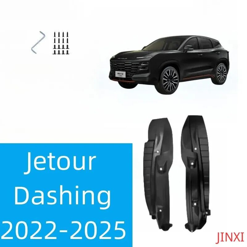 Автомобильная арка крыла FF для Jetour Dashing 2022-2025 (2 шт.) ABS пластик, черная