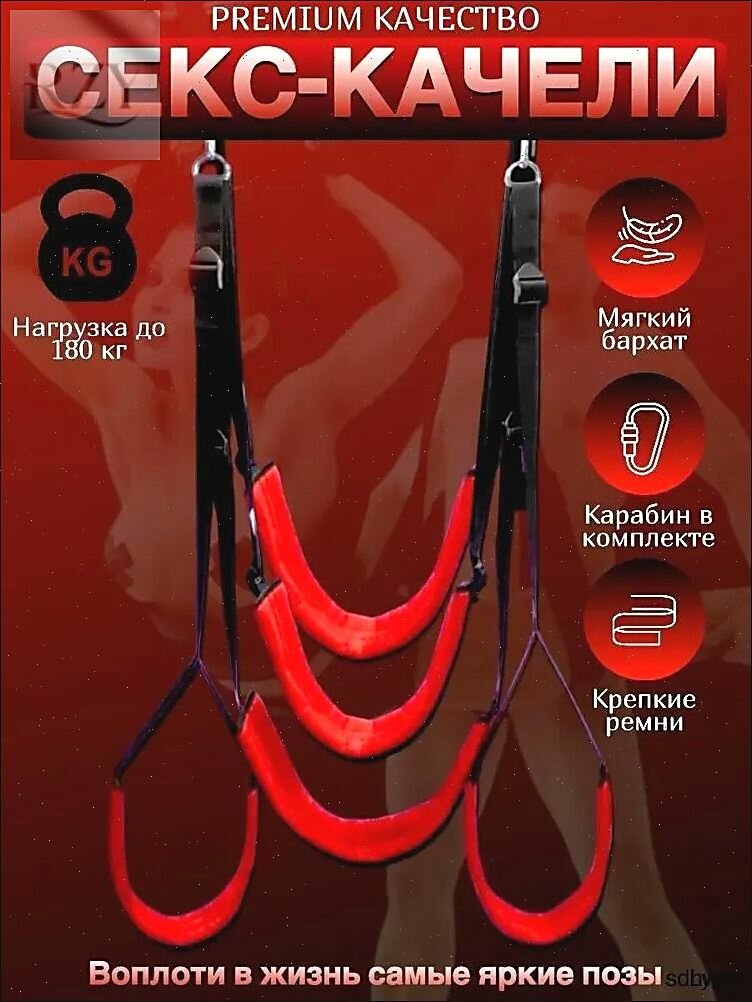 Эротические качели с сиденьем для сексуального бондажа рабынь, альтернативные товары для флирта