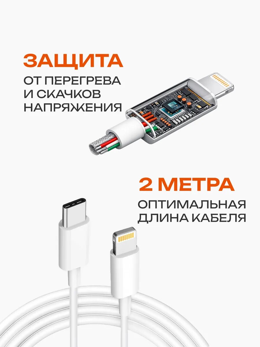 Кабель lightning 2 метра — фото 1