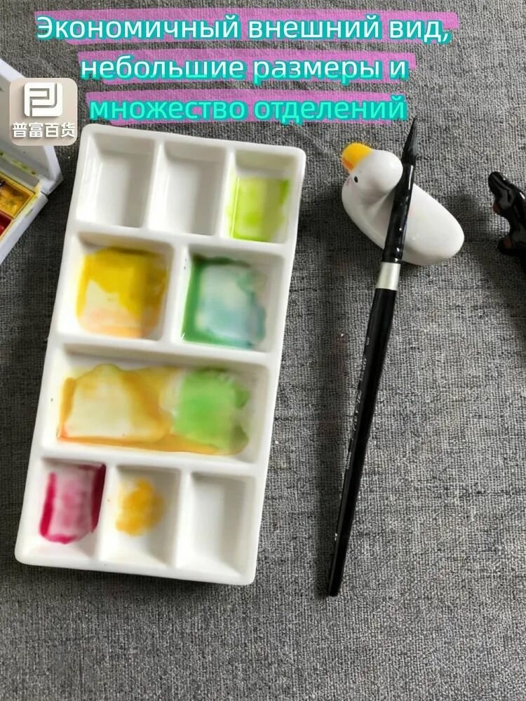 Палитра Для Акварели Керамическая Палитра Для Смешивания Цветов 18.00X8.80X1.50Cm