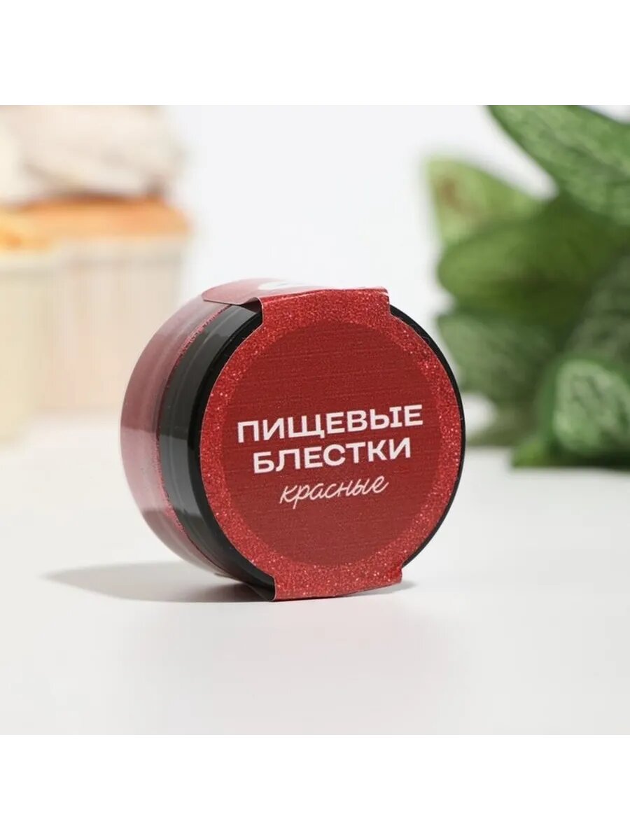 Крупные красные кондитерские блестки для украшения