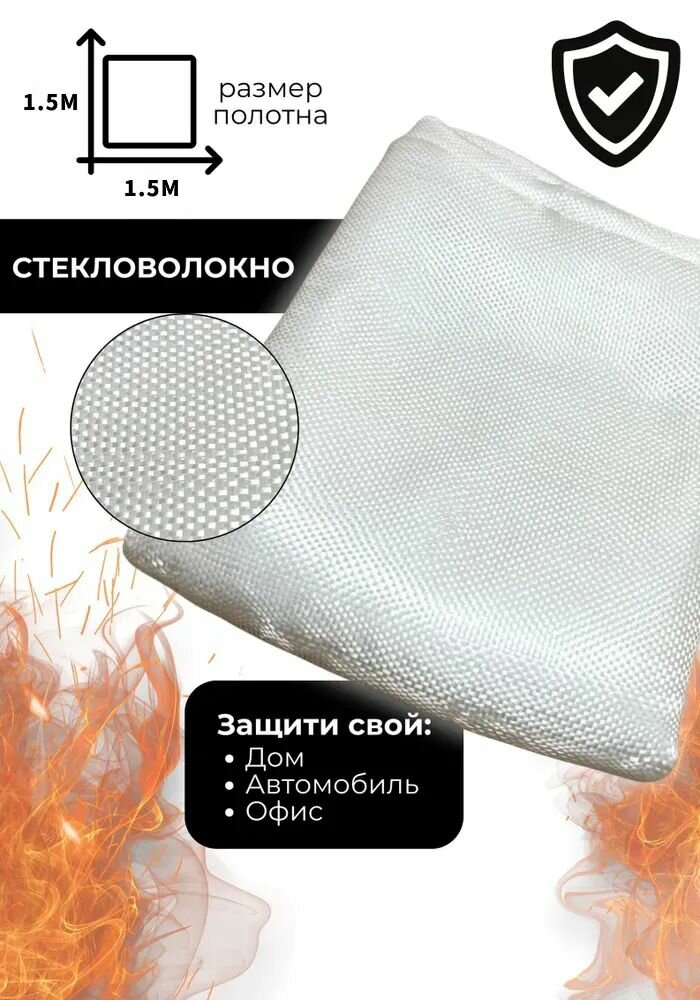 Пожарный инвентарь — фото 1