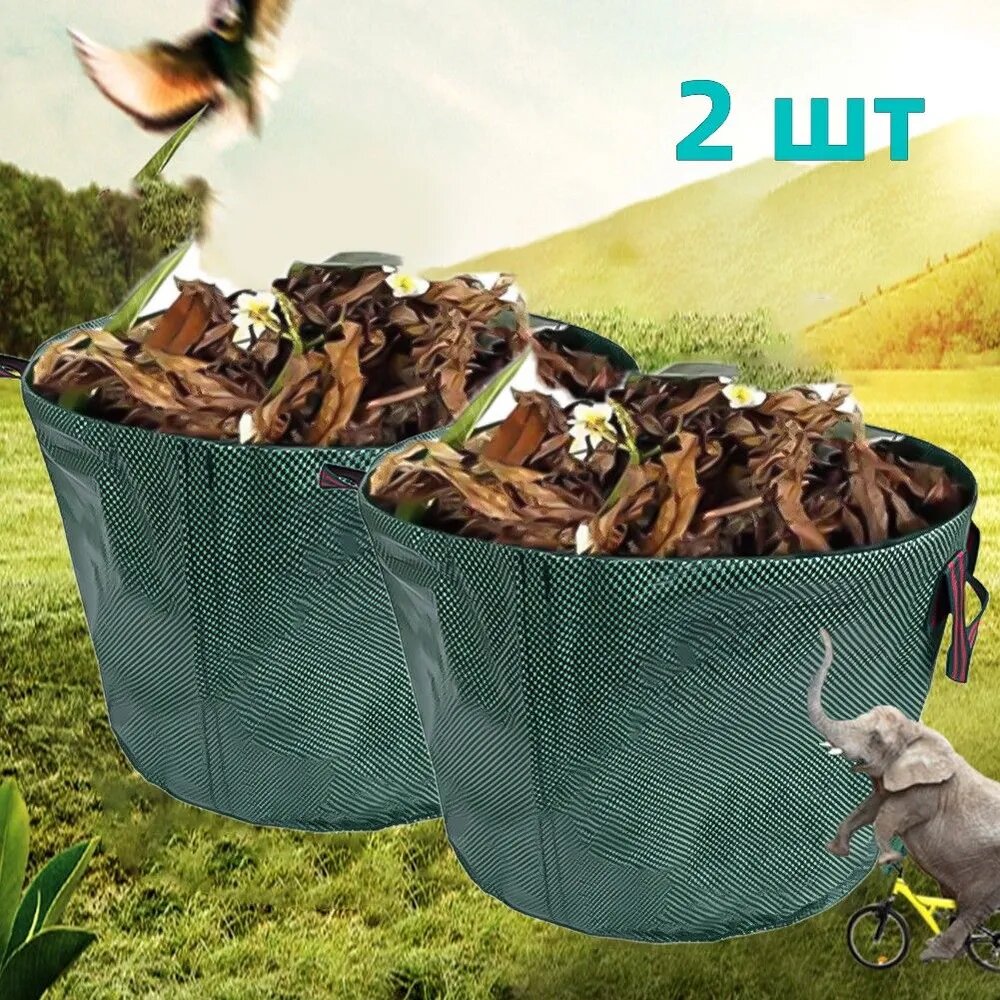 Milochic Мешки садовые, 2 шт, Темно-серый, Полипропилен, 90x64x32 см