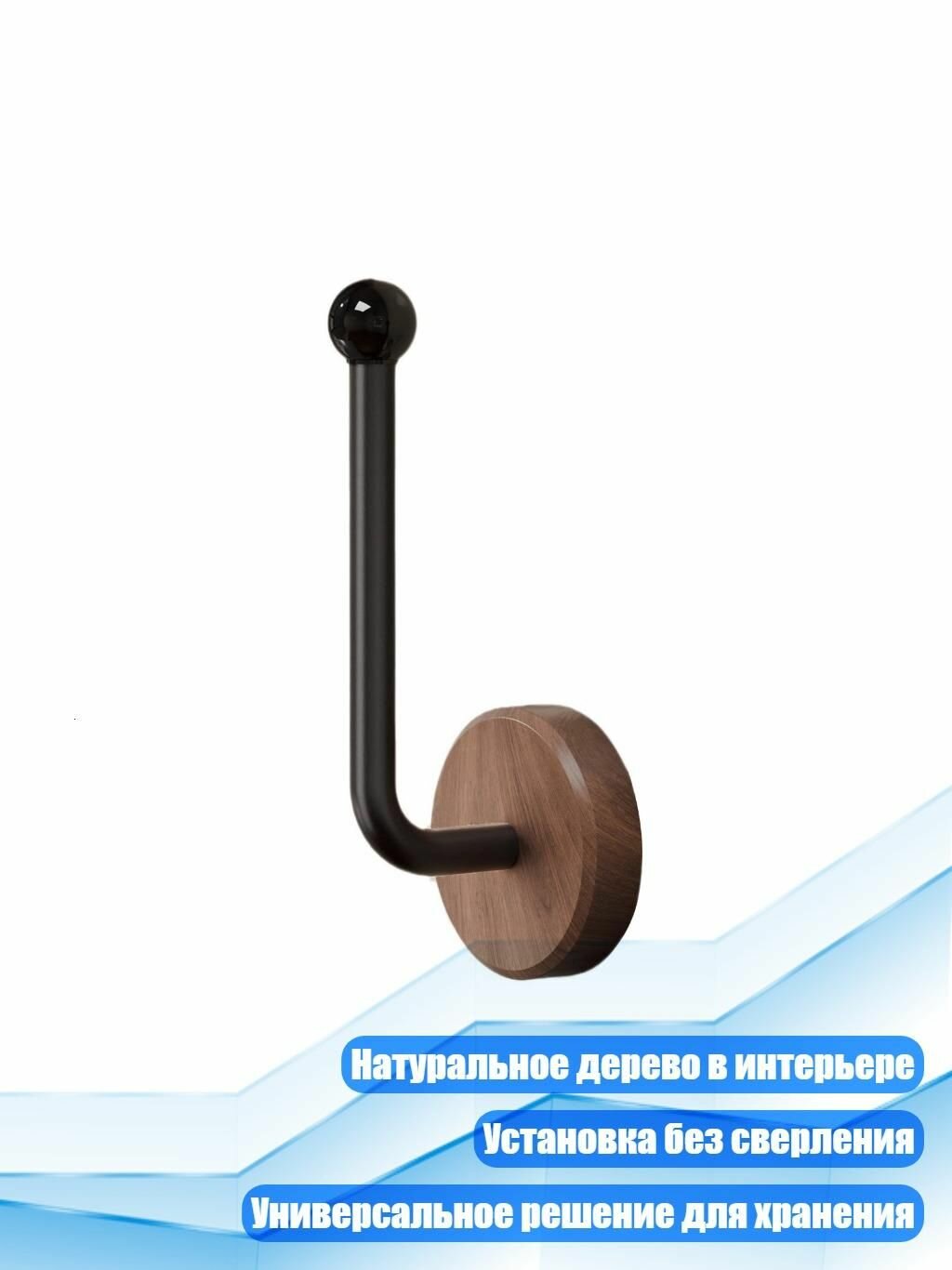 Деревянные настенные крючки без сверления