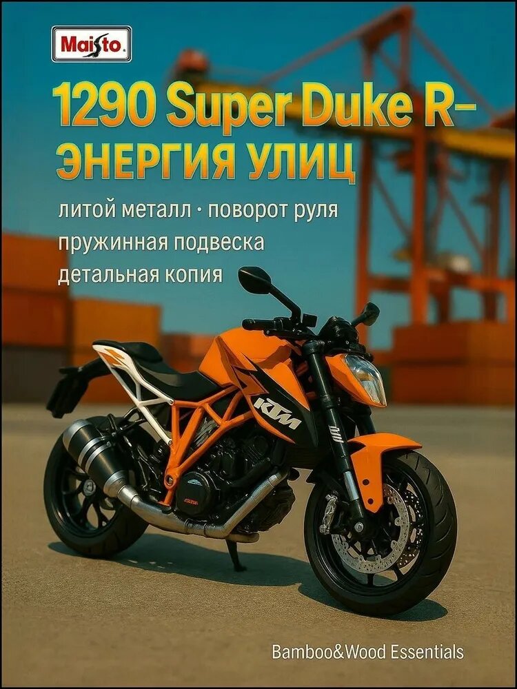 Maisto модель мотоцикла 1:12 из литого металла, резиновые шины, поворот руля; популярные серии: R1250 GS, H2R, 1199 Panigale, CBR1000RR