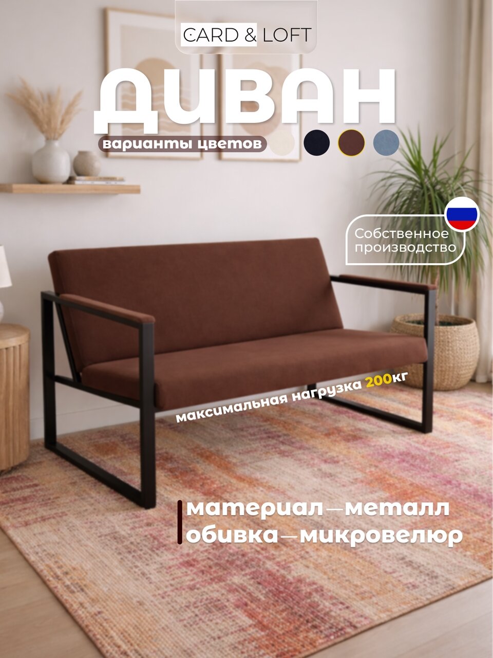 Диван для гостиной