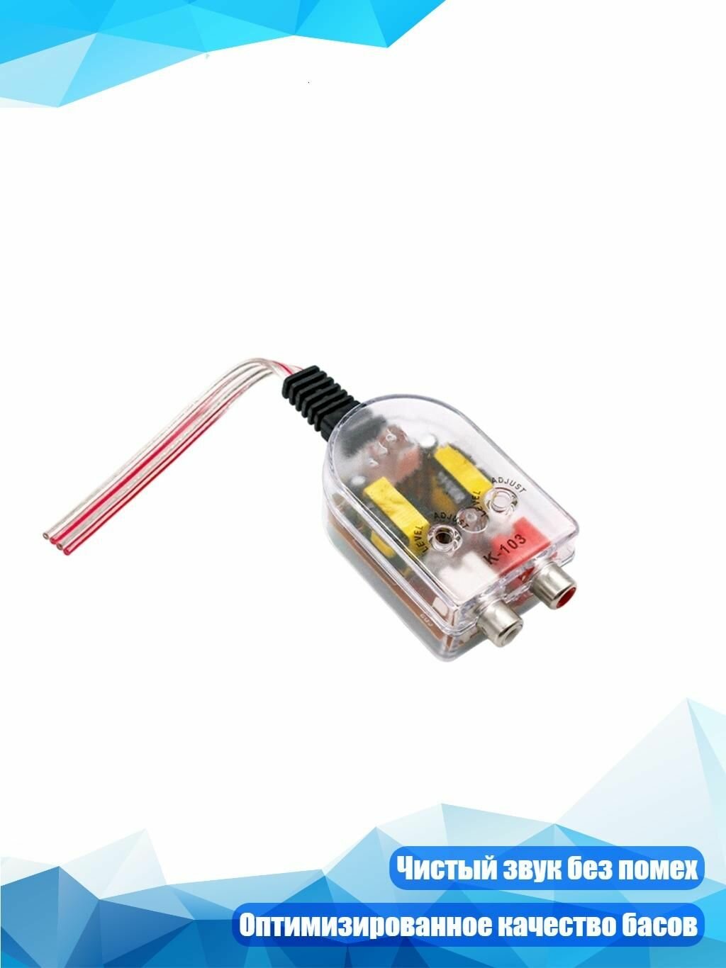 Автомобильный процессор звукового сигнала