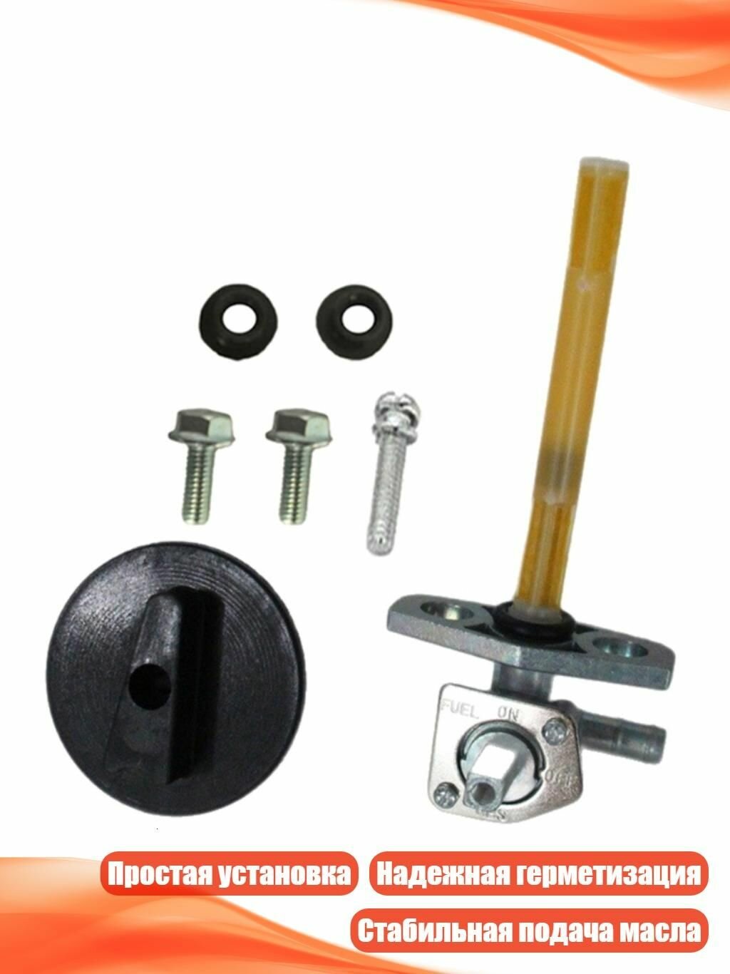 Топливные краны для мотоцикла