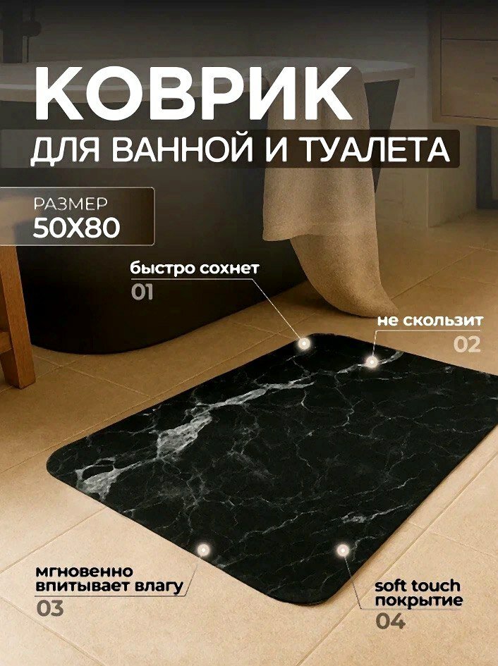 Диатомитовый коврик 50×80 см для ванной и душа, впитывающий быстросохнущий противоскользящий коврик для кухни и прихожей