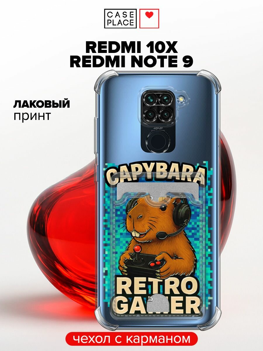 Чехол на Xiaomi Redmi 10X 4G/Note 9 (Сяоми Редми 10X/Нот 9) с картой и принтом Capybara retro gamer