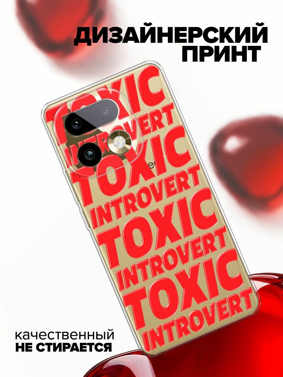 Силиконовый чехол на Realme 16 Pro+ / Реалми 16 Про+ с принтом Toxic introvert — фото 1