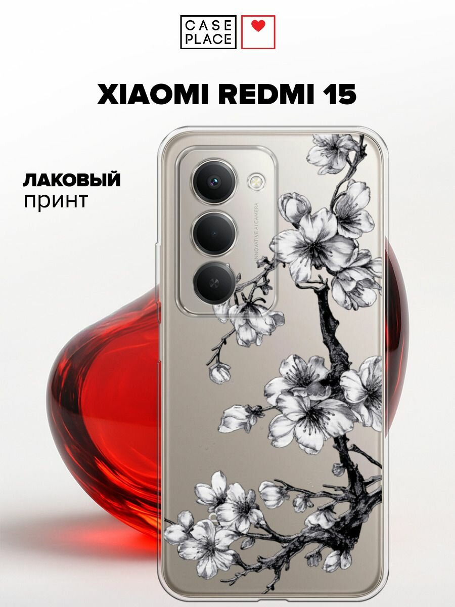 Силиконовый чехол на Xiaomi Redmi 15 / Сяоми Редми 15 с принтом Ветка сакуры серая