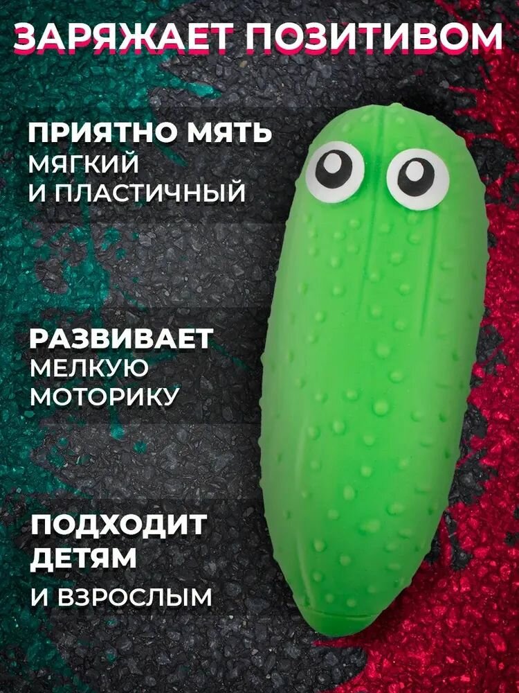 Игрушка антистресс для детей HTI (Pocket Money) Огурец