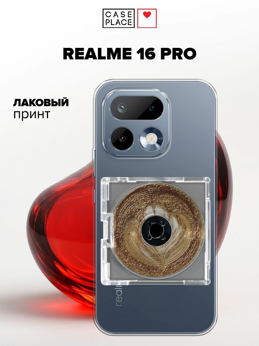 Силиконовый чехол на Realme 16 Pro / Реалми 16 Про с принтом Диск капучино