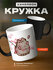 Кружка пушин pusheen