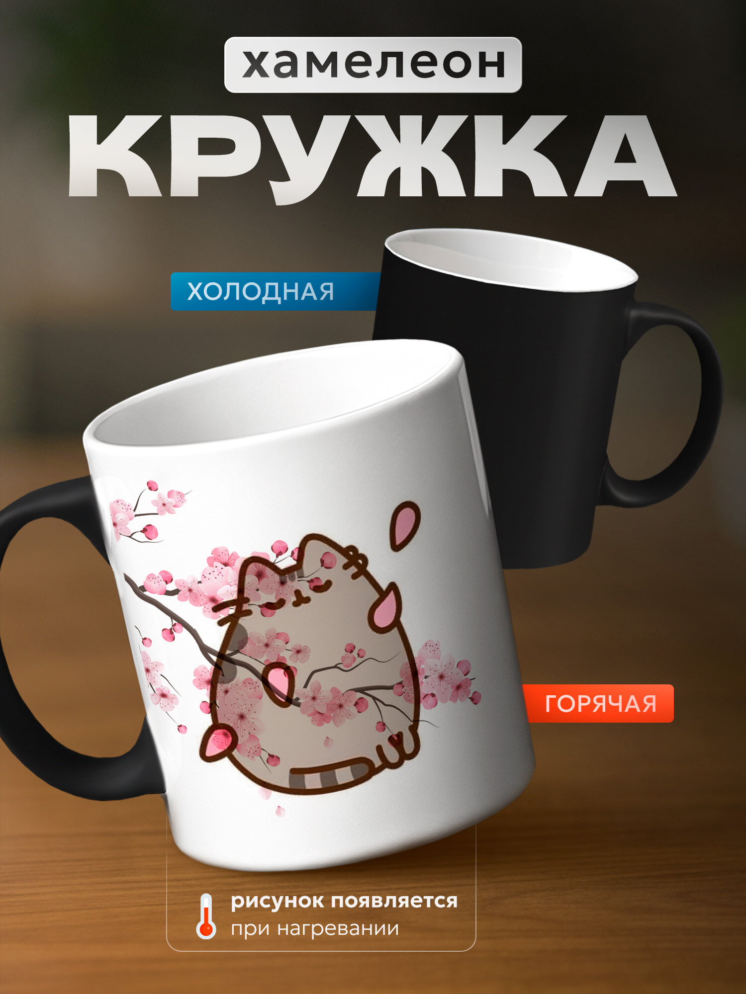 Кружка пушин pusheen