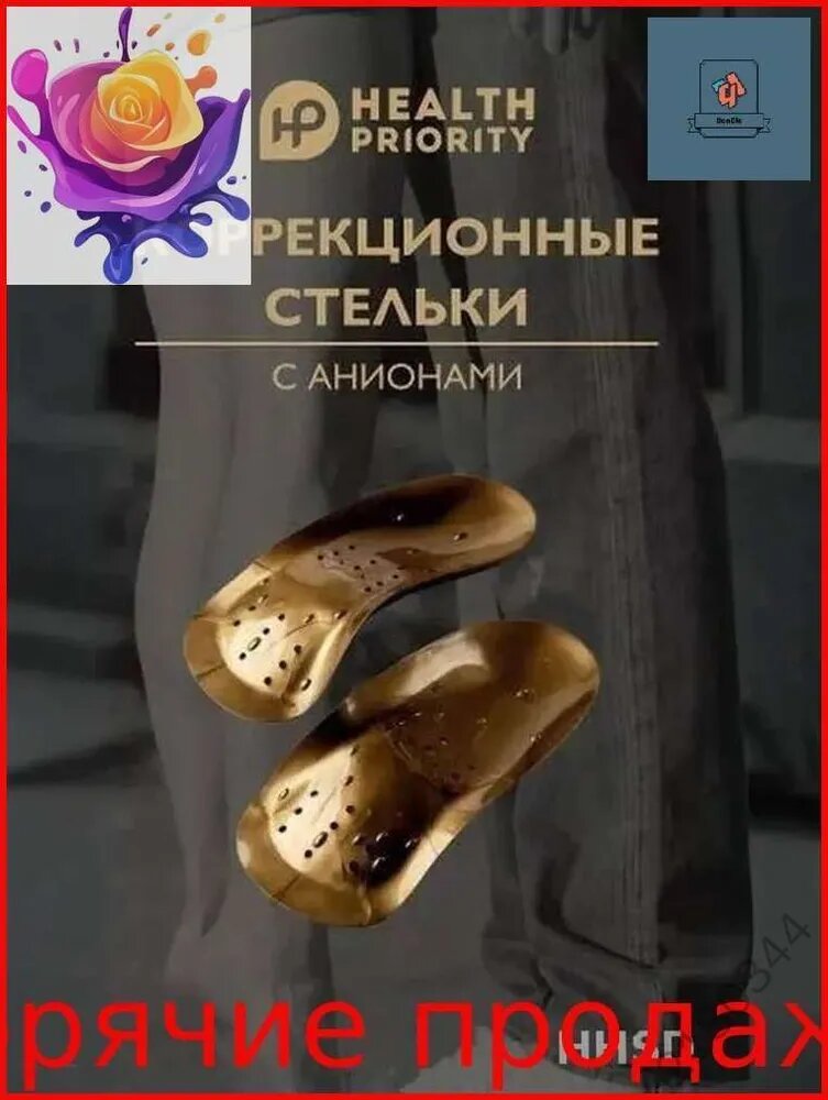 Стельки для обуви 1 шт