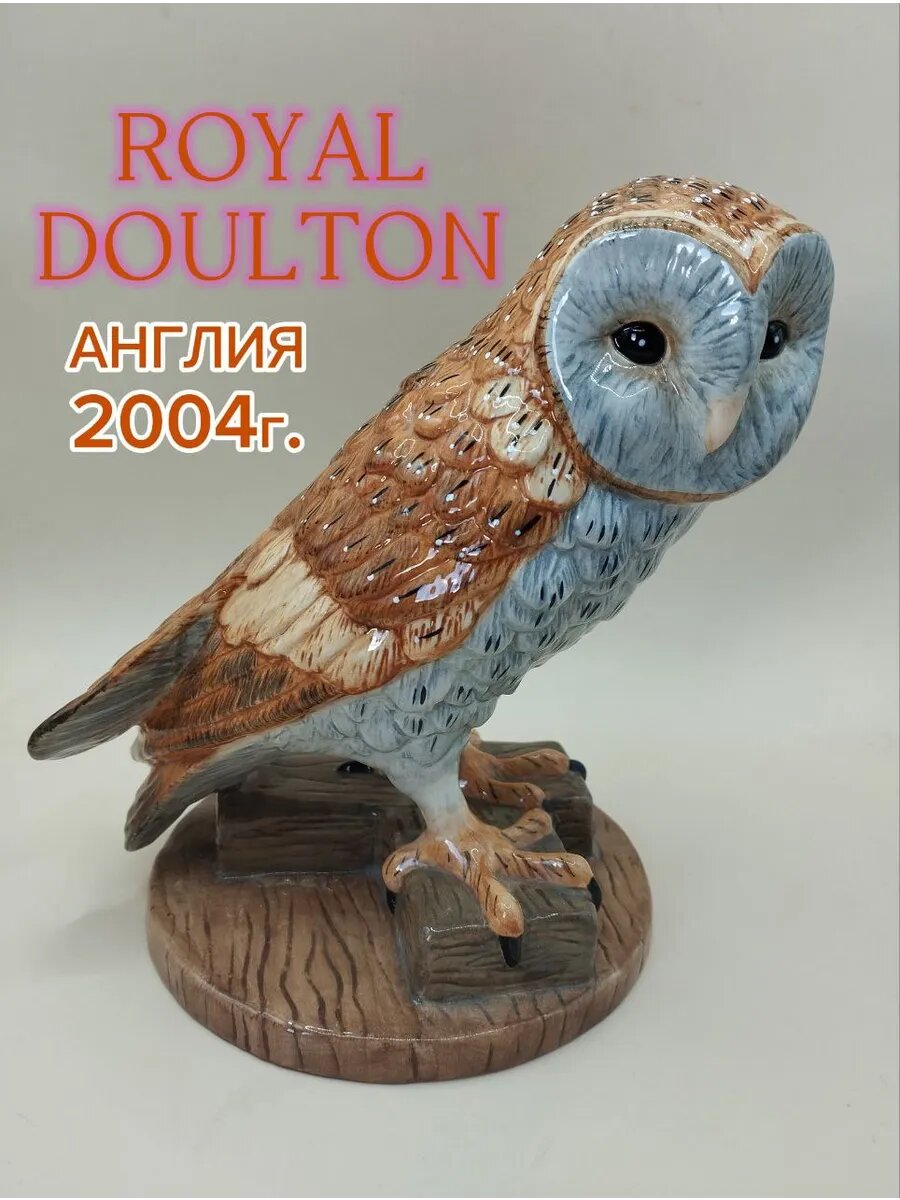 Статуэтка совы BARN OWL