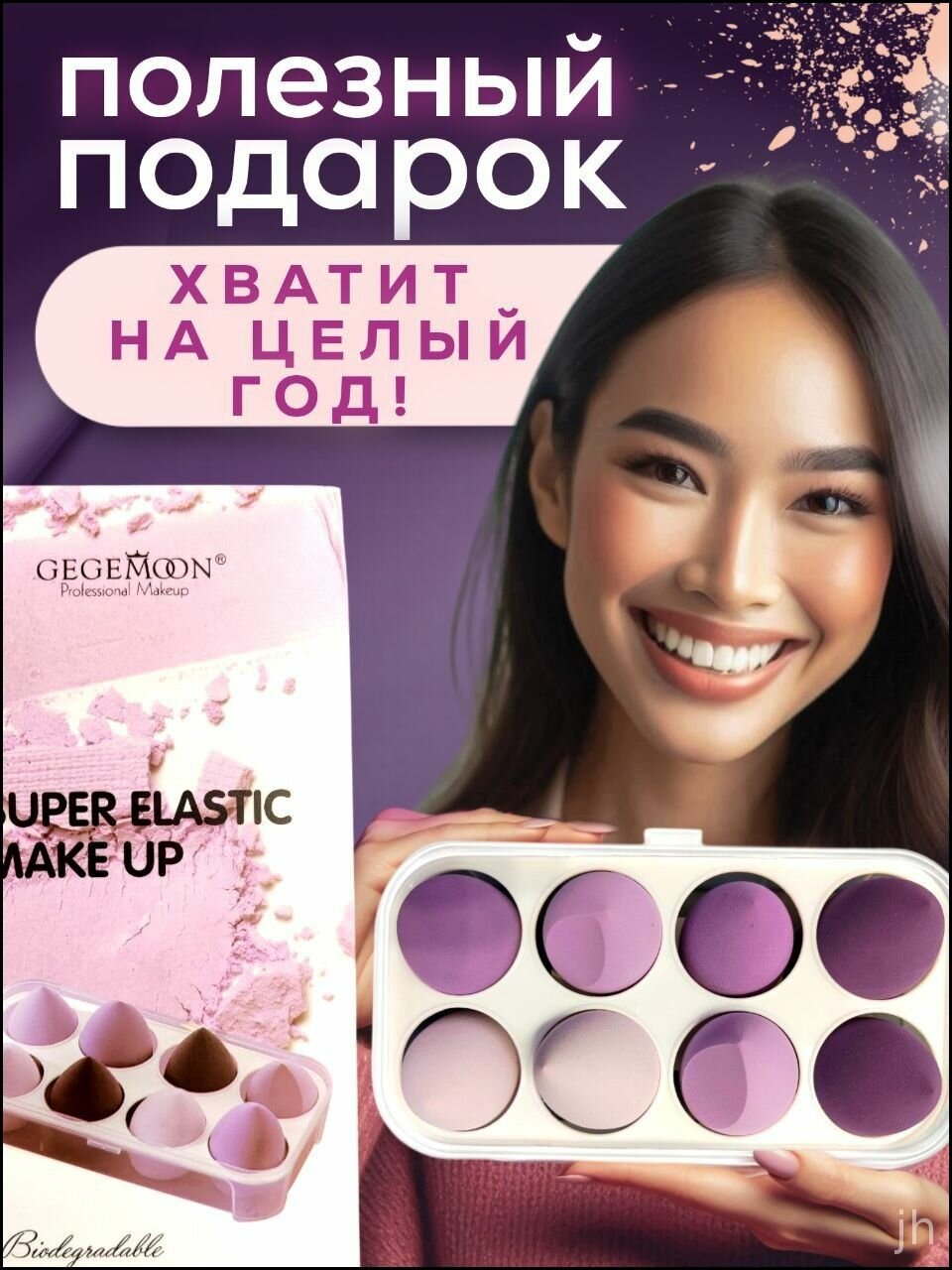 Спонж косметический — фото 1
