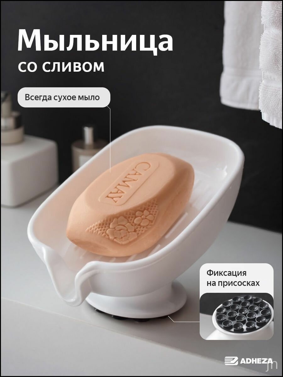 Мыльница