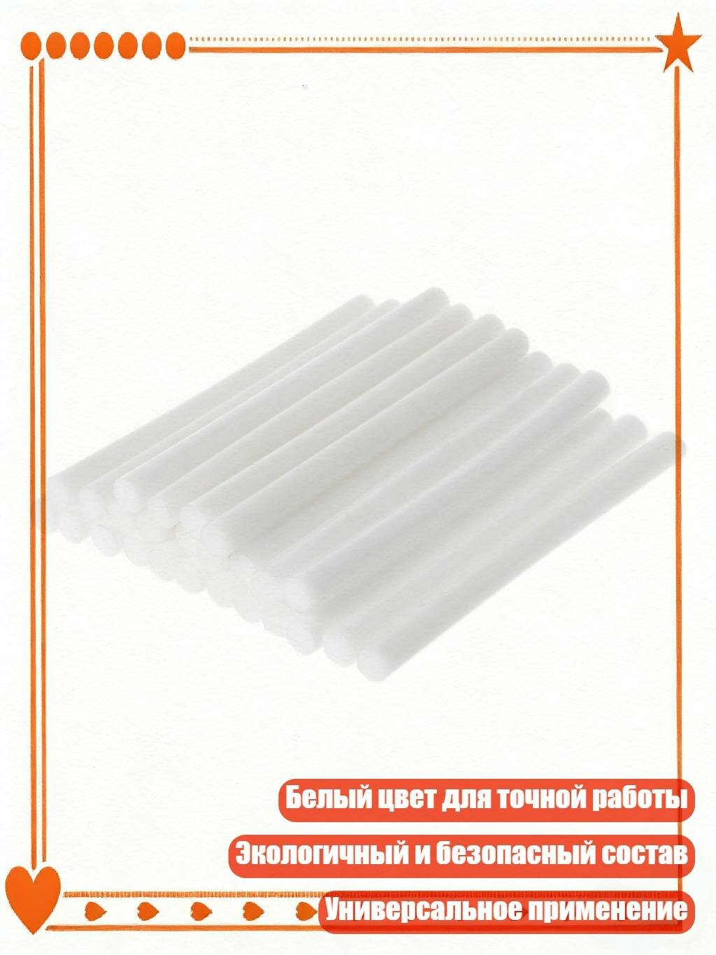 Клеевые стержни для термоклея, 25 шт.