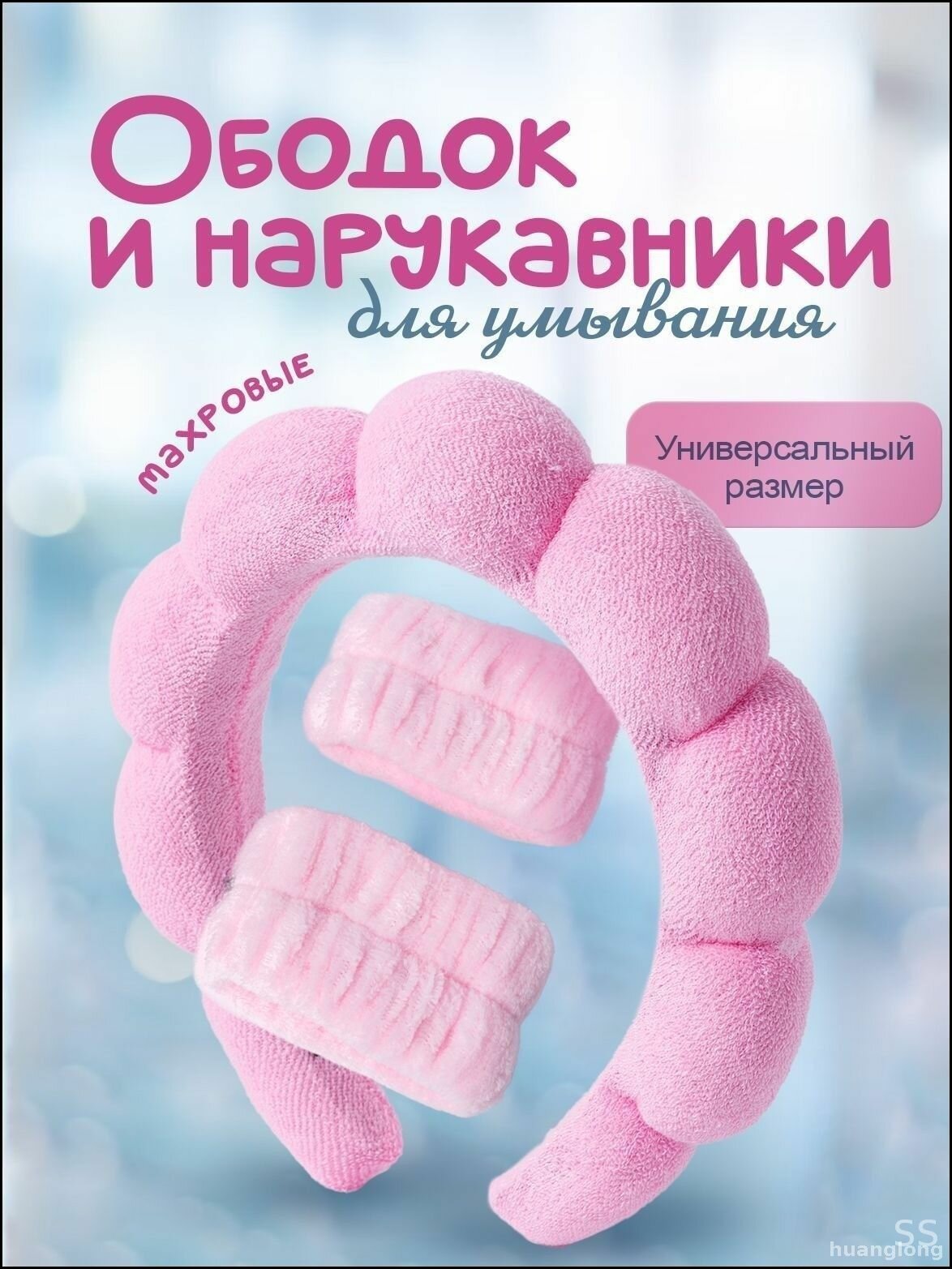 Повязка косметическая