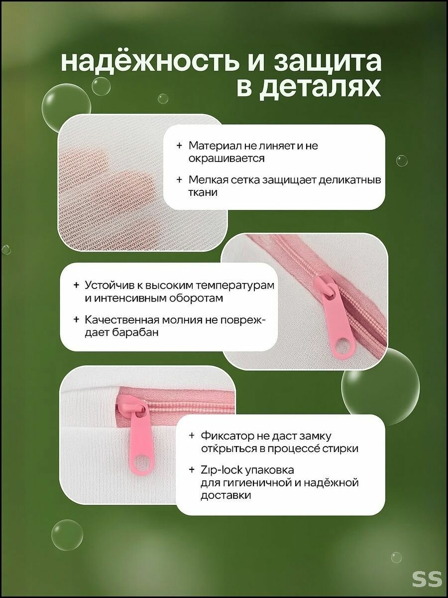 Мешок для стирки — фото 1