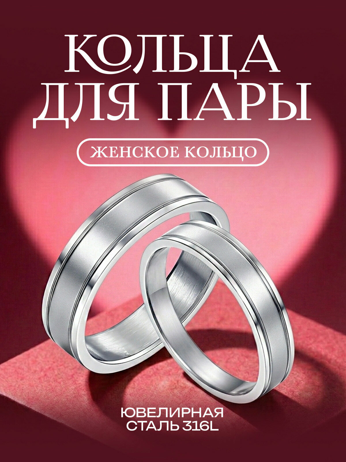 Кольцо обручальное