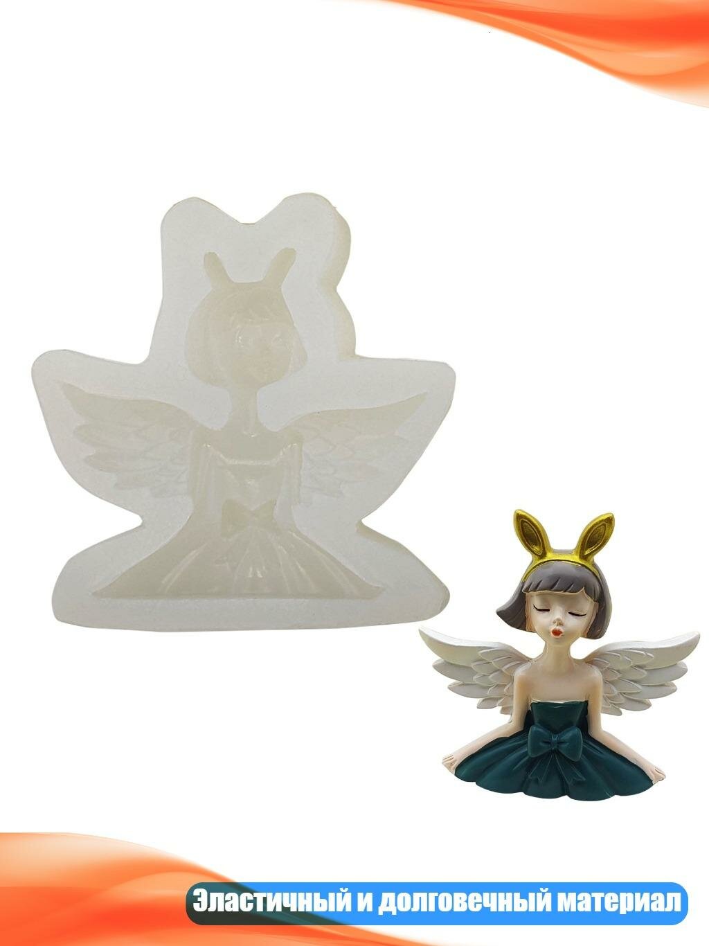 Силиконовая форма «Крылья ангела», Стиль4