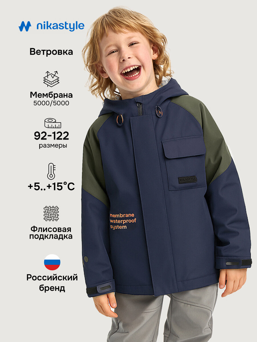 Ветровка 4л5726