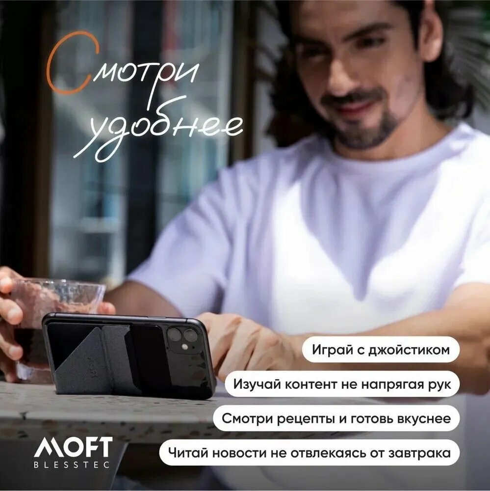 Кардхолдер и Подставка для телефона с усиленными магнитами MOFT с MagSafe Вмещает 2 карты