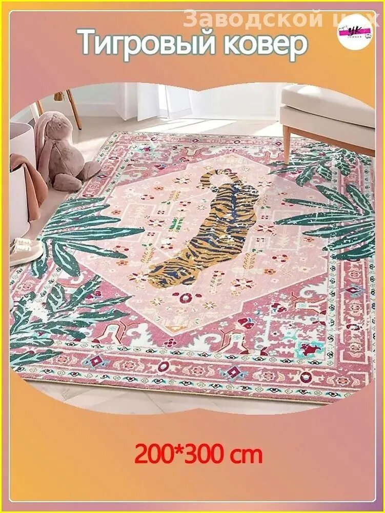 Ковер Тигр на голубом фонеx300 см