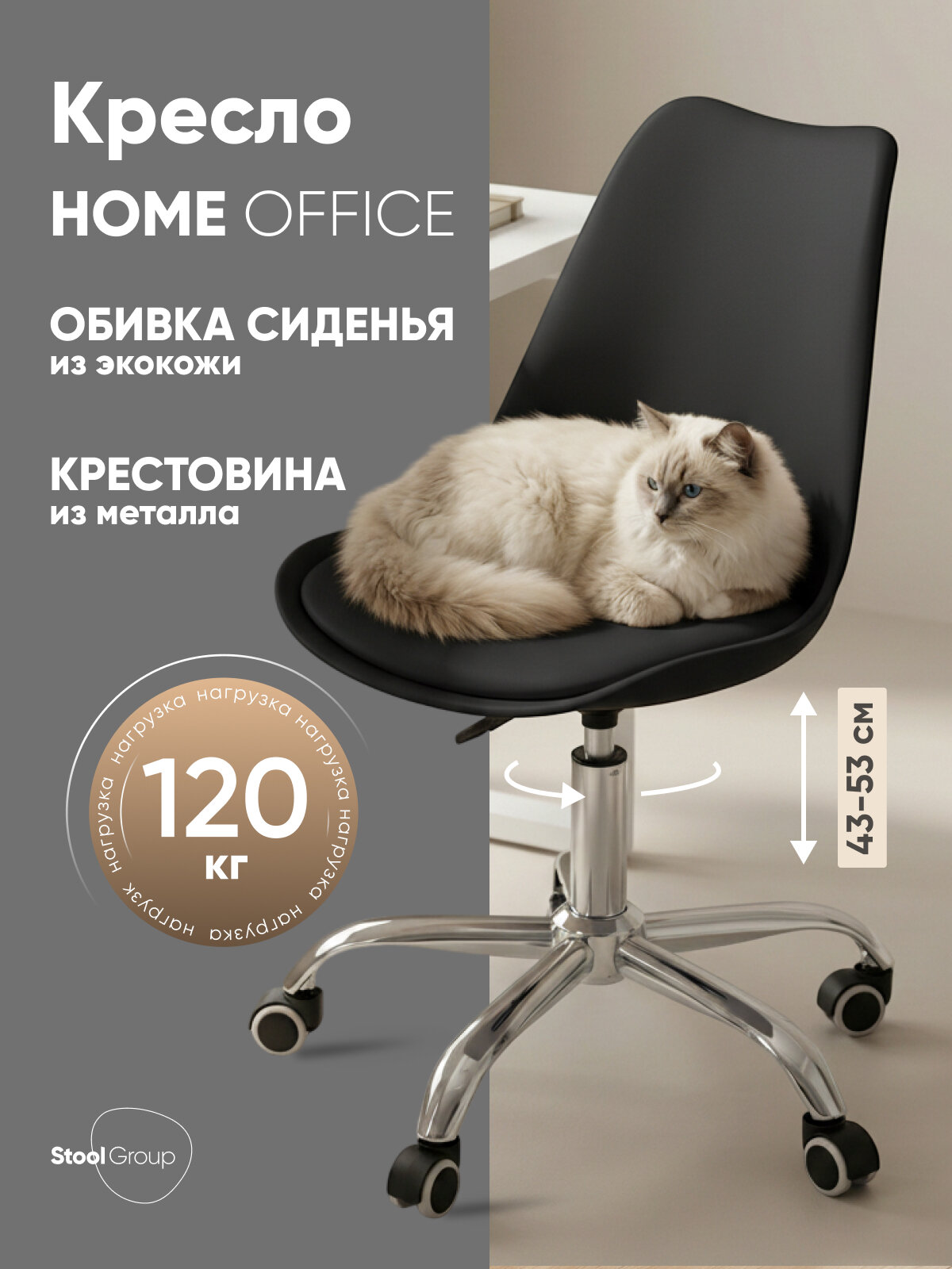 Кресло компьютерное, стул офисный BLOK SN, пластиковый черный