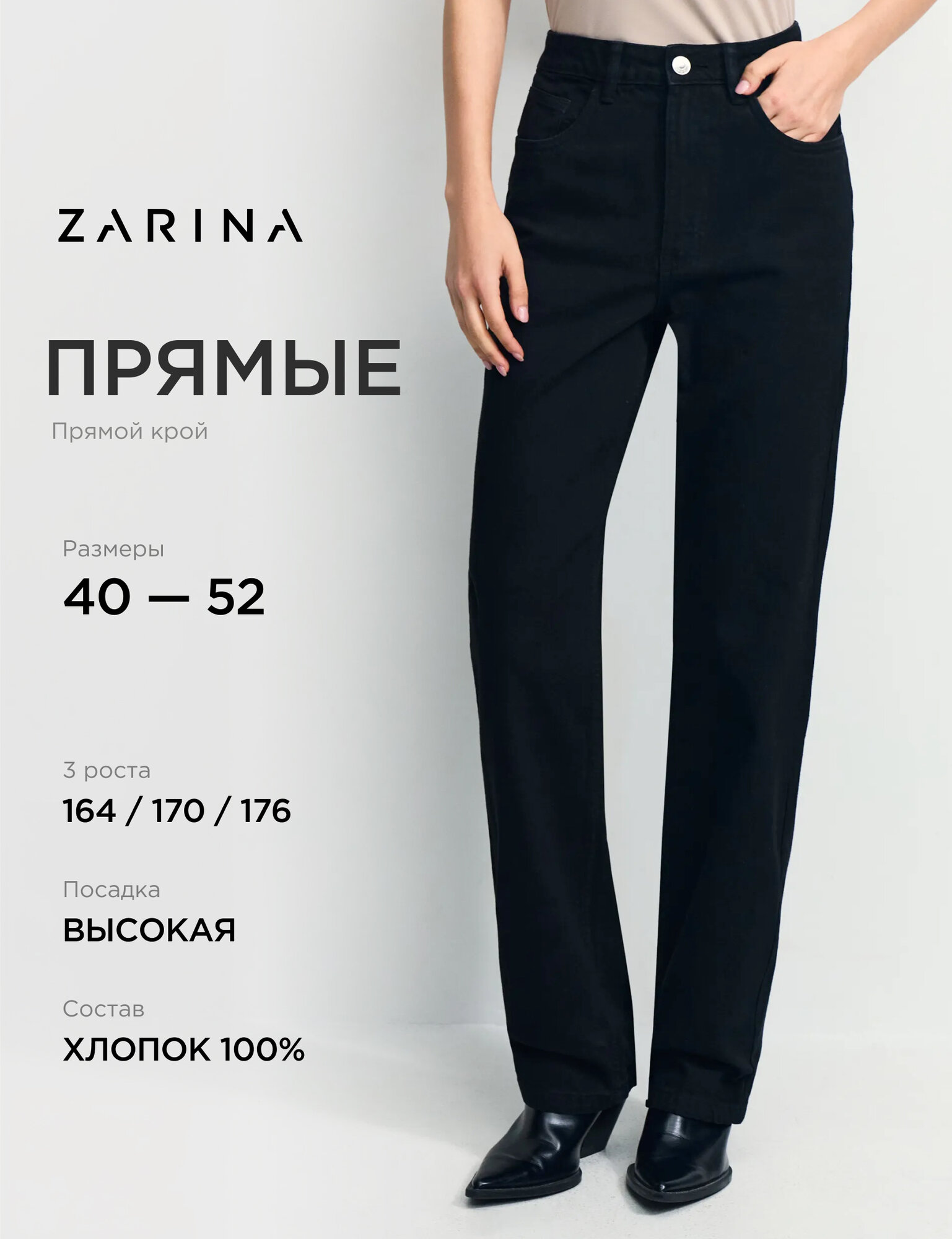 Джинсы классические straight 