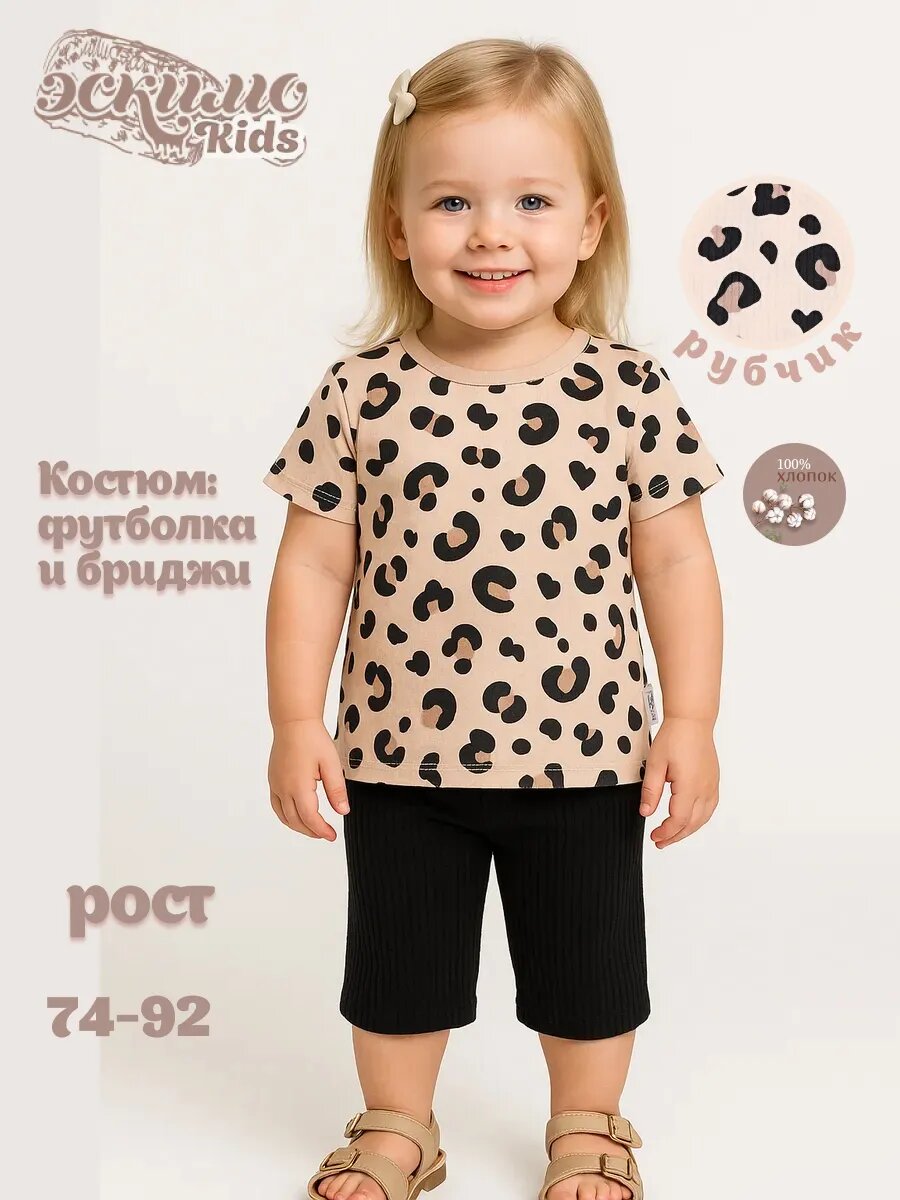 Комплект одежды