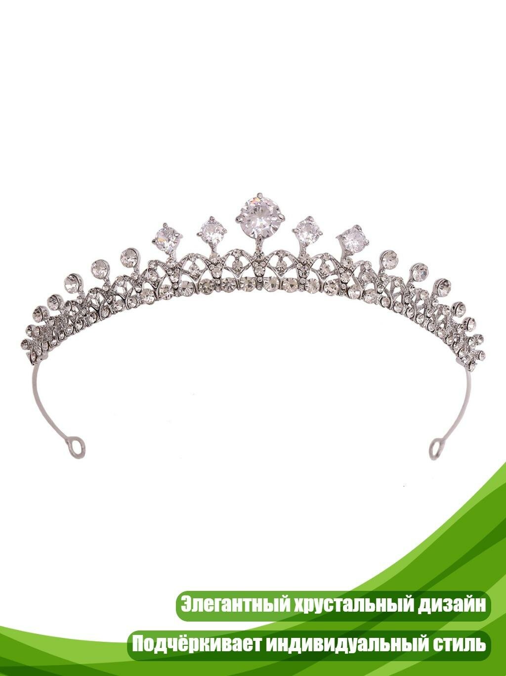 Кристальные короны и диадемы, B