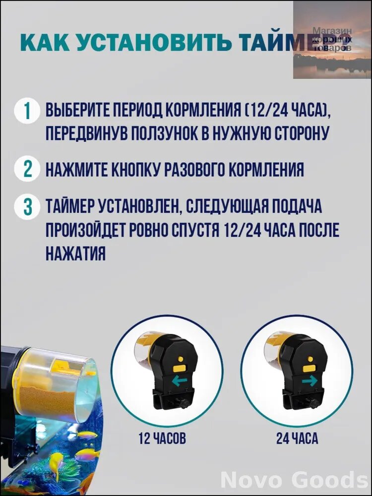 Автокормушка для рыб, 210 мл, ABS пластик, Автоматическая, Бесшумная, Батарейки в подарок — фото 1