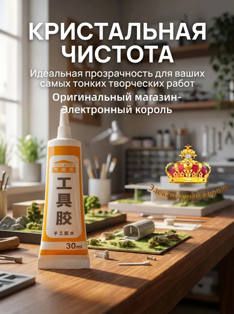 Клей канцелярскийдля пазлов 3 шт, 91 мл./ 91 г.