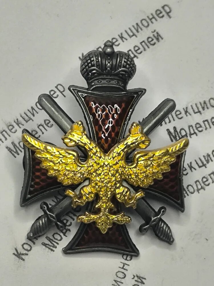 Рельефный нагрудный знак с гербом Российской империи двуглавый орёл, в винтажном металлическом исполнении. Коллекционный памятный значок