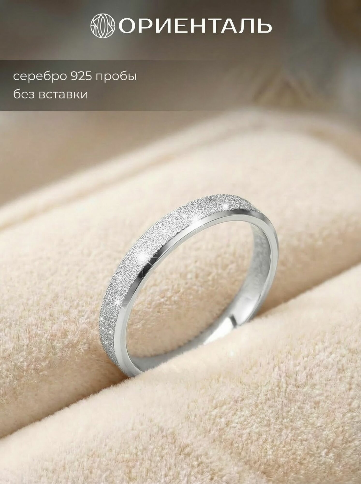 Кольцо обручальное, тонкое, серебро, 925 проба, родирование