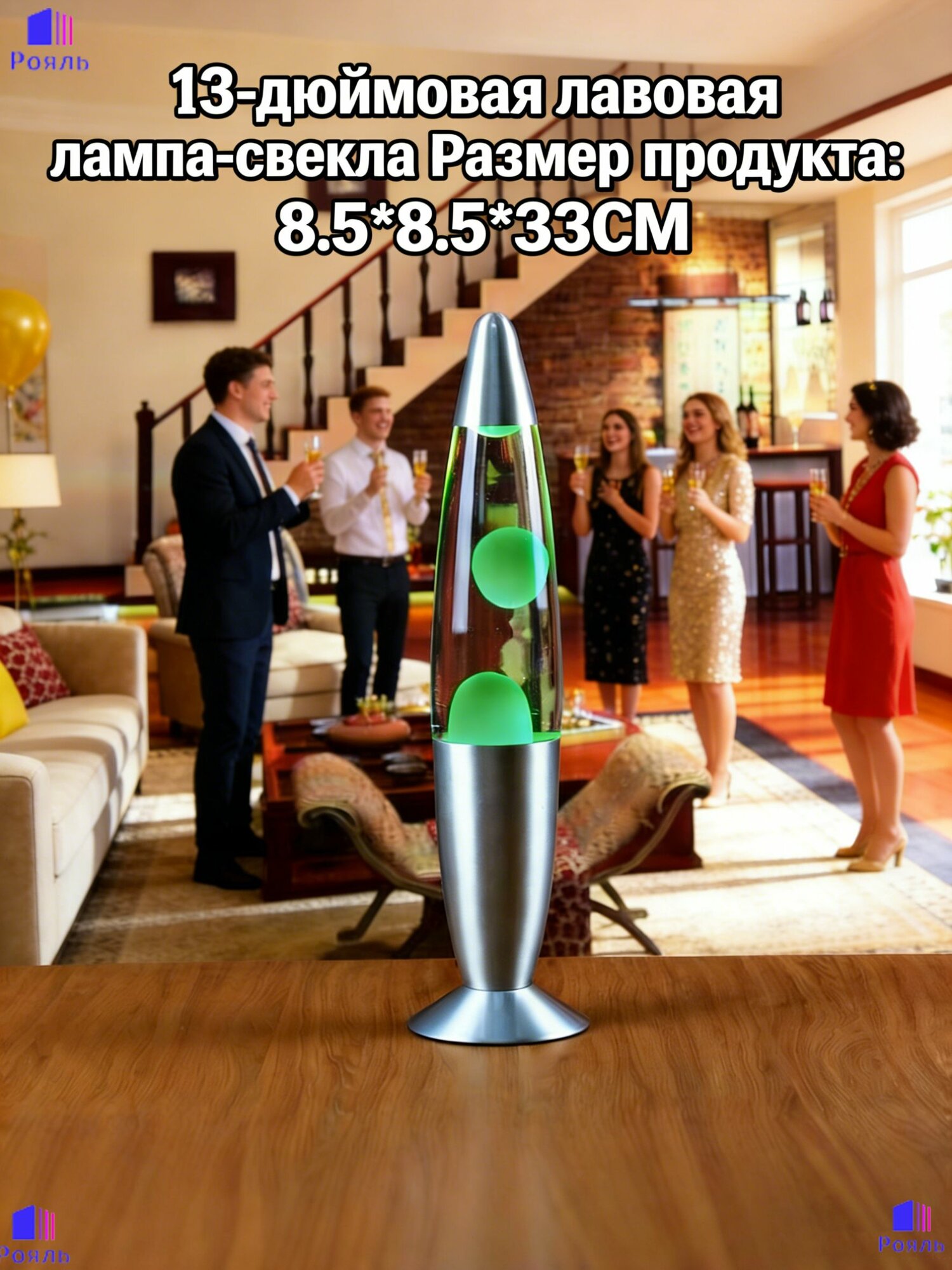 Лавовая лампа малая 33 см Светильник с текущим воском (лава-лампа) Интерьерная лампа с эффектом плавающих пузырей для дома