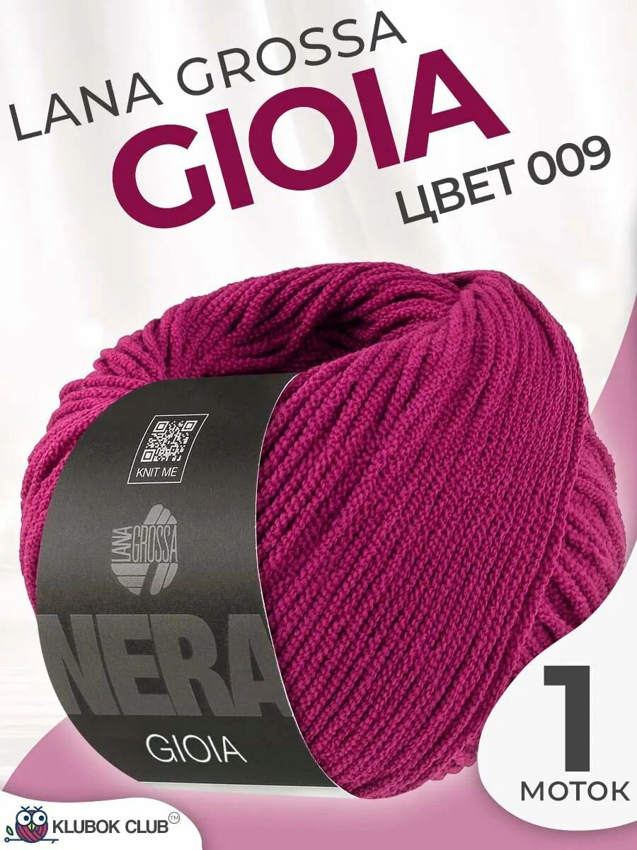 Пряжа для вязания Lana grossa Gioia 50 г / 110 м, цвет 009, 1 моток