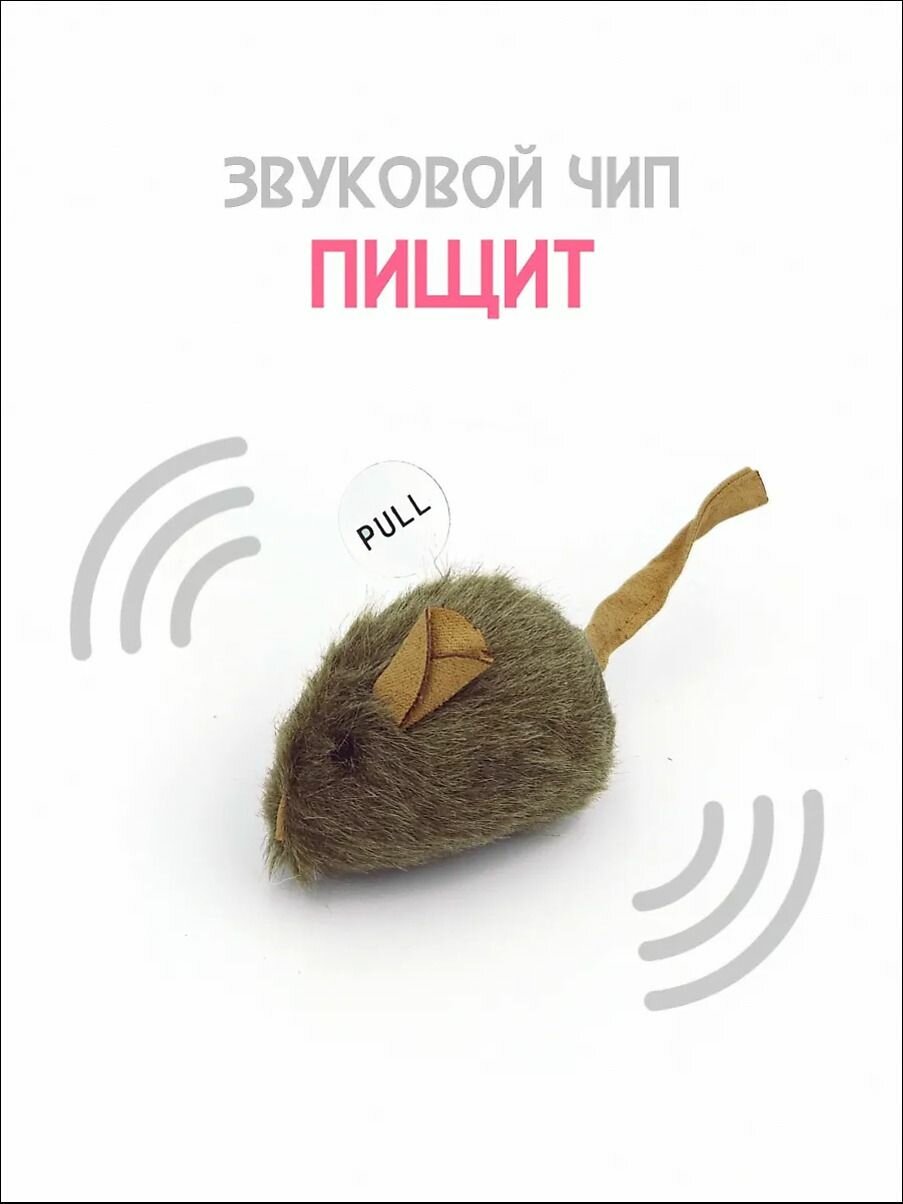 Умная интерактивная игрушка для кошек с автоматическим звуком и движением: электронная мышка с датчиком движения и мяуканьем