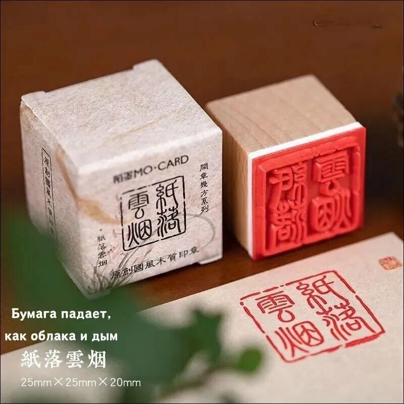 Печати китайские "Каллиграфия"